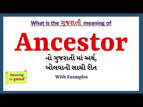 Ancestor Meaning in Gujarati | Ancestor નો અર્થ શું છે | Ancestor in Gujarati Dictionary |