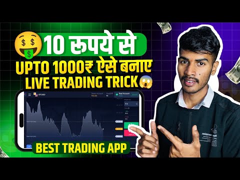 Best trading app | best trading app in india | trading for beginners | best app for trading in 2025