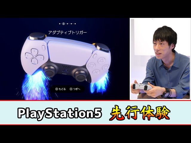 WATCH: Japanese gamers become first in the world to get their hands on ...