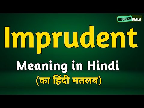 Imprudent meaning in hindi | Imprudent matlab kya hota hai | Imprudent explained