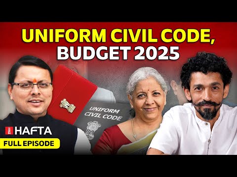 Uniform Civil Code in Uttarakhand, Budget 2025, rupee’s ‘dollar’ problem | Hafta FULL EPISODE 523