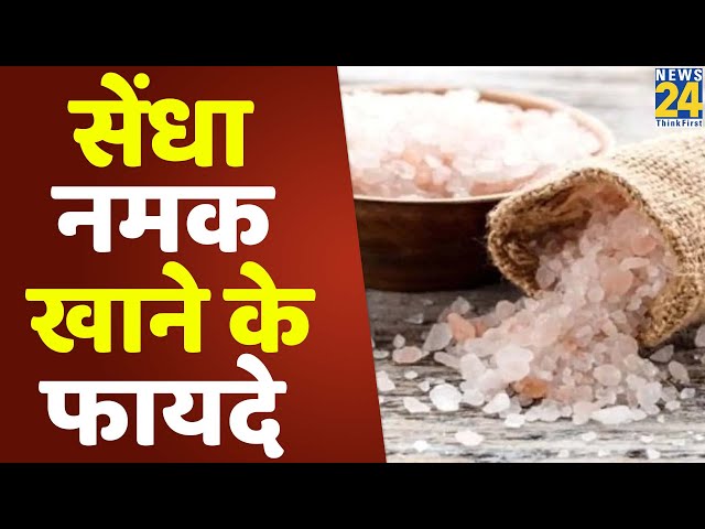 Rock Salt - Himalayan Pink Rock Salt Manufacturer from Modinagar