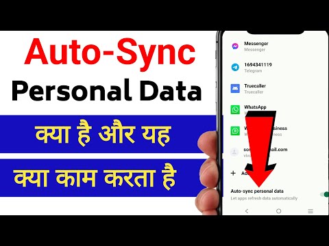 Auto Sync Personal Data Kya Hai || What is Auto Sync Personal Data in Mobile #sync