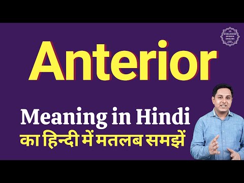 Anterior meaning in Hindi | Anterior ka matlab kya hota hai