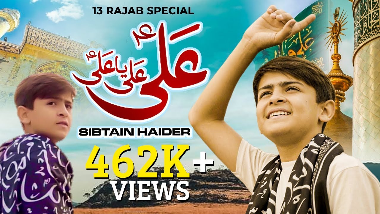 Ali Ali Ya Ali by Sibtain Haider from Pakistan | Popnable