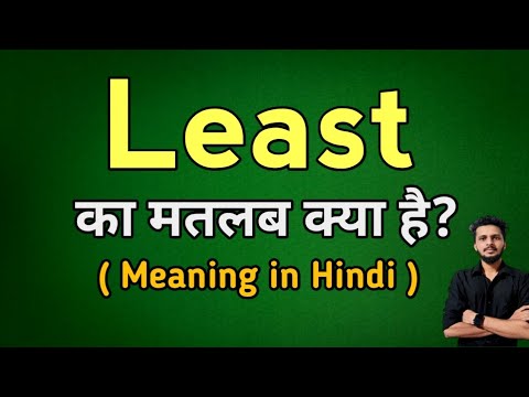 Least Meaning in hindi | Least ka kya matlab hota hai #least