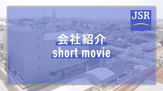 JSR株式会社