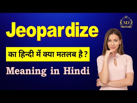 Jeopardize का हिन्दी में मतलब || Jeopardize ka matlab kya hota hai || Jeopardize meaning in Hindi
