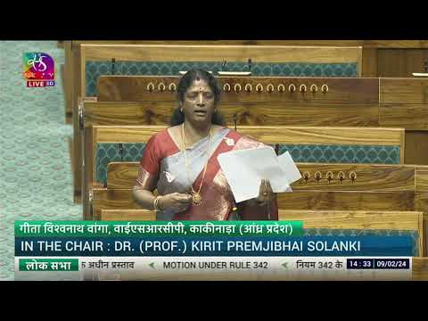 Geetha Viswanath Vanga’s Remarks | 'White Paper' on Indian Economy in the Lok Sabha