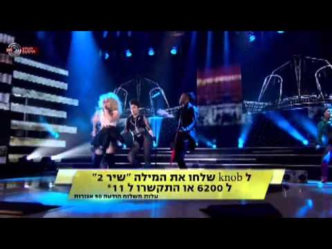 Kdam Eurovision 2011: KNOB - "Ohev Et Ze"