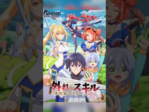 *"Hazure Skill "Kinomi Master"*anime terbaru tahun 2025.penayangan tahunan 2025 bulan Januari