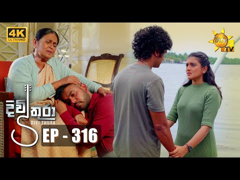 Divithura - Episode 316 - -2022-07-11 | A Rayynor Silva Holdings Company