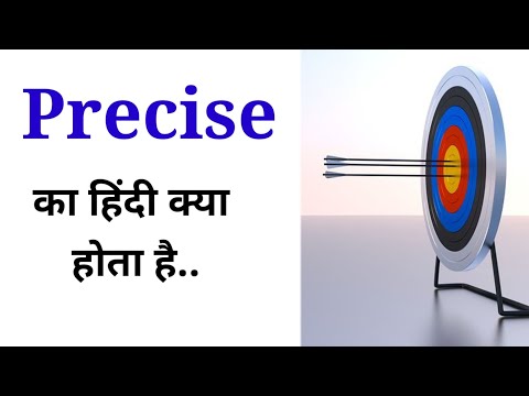 Precise ka hindi kya hota hai|| Meaning of Precise in Hindi|| precise ko Hindi me kya kahte hai||