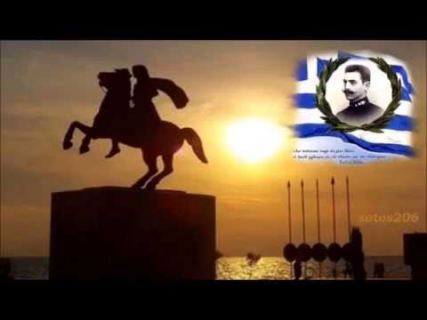 ΜΑΚΕΔΟΝΙΑ ΣΗΜΑΙΝΕΙ ΕΛΛΑΔΑ !!! – ΑΝΤΙΦΙΜΩΤΡΟ