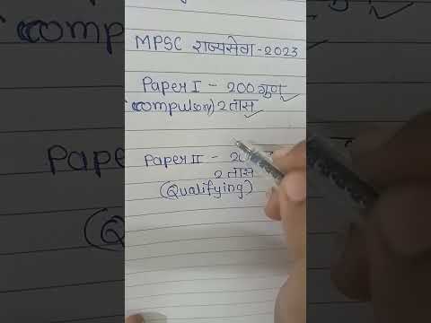 MPSC Rajyseva Paper Pattern-2023