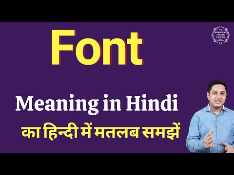 Font meaning in Hindi | Font ka kya matlab hota hai | Font meaning Explained