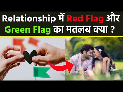 Relationship Red Flag Green Flag Meaning | Red Flag and Green Flag Difference | Boldsky