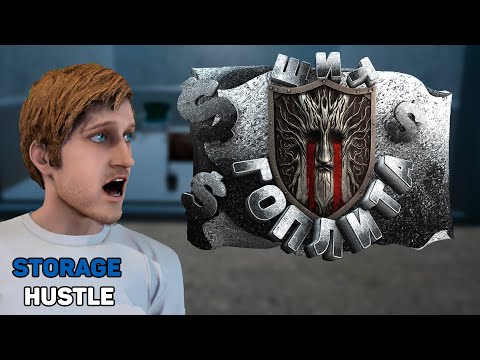 Steam Community :: Video :: ЩИТ ГОПЛИТА и НОВЫЕ АУКЦИОНЫ | Storage Hustle