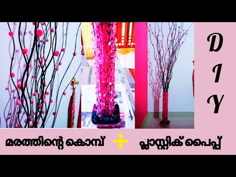 DIY || Beautiful Flower Pot and Stick in Low Budget in Malayalam || Easy and Amazing Flower Pot ||