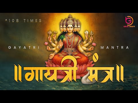Gayatri Mantra 108 Times ✿ Om Bhur Bhuva Swaha ✿ Mantra Chanting for Meditation & Inner Peace