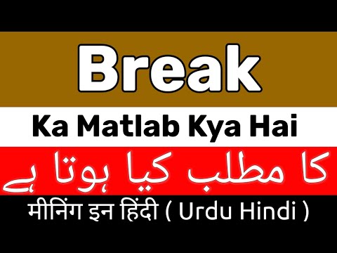 Break Meaning | Break Meaning In Urdu Hindi | Break Ka Matlab Kya Hota Hai | Break Ka Meaning Kya Ha
