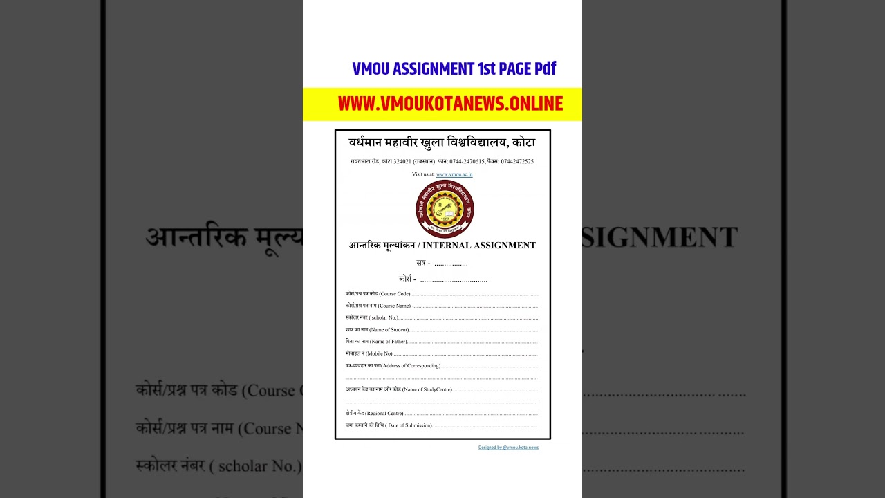 VMOU ASSIGNMENT 1st PAGE pdf  / VMOU ASSIGNMENT
