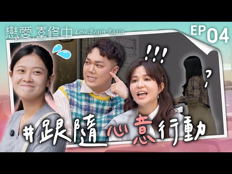 Ep4新室友加入！ - karkinos84 (@bc_01271416) | Dcard