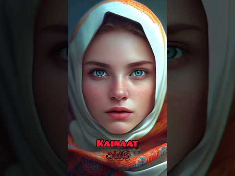 kainaat name meaning || kainaat ka matlab || #name #meaning #nameart #namemeaning #nameartvideo