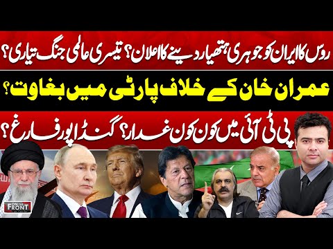 Russia-Iran Nuclear Deal | Imran Khan Action | PTI Traitors Exposed |On The Front With Kamran Shahid