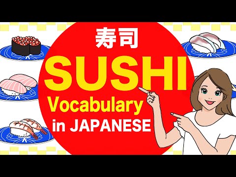Sushi in Japanese - すし (Sushi) - Learn Japanese🇯🇵【2020】