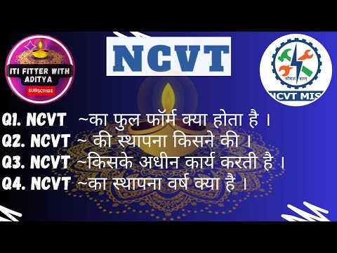 NCVT full form // NCVT MIS @#/ ITI NCVT INFORMATION: