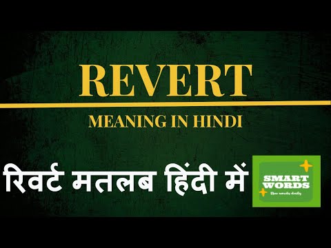 Revert Meaning In Hindi | Revert Ka Matlab Kya Hota Hai | Revert Definition in Hindi