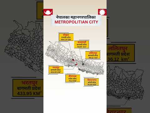 Metropolitian city of nepal! 🏙️🔥 #Shorts#nepal #map #shorts #gk #nepali #viralshorts #ytshorts