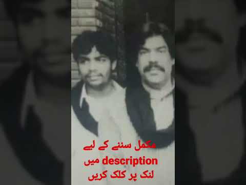 Shoukat Ali Singer#factschannel781