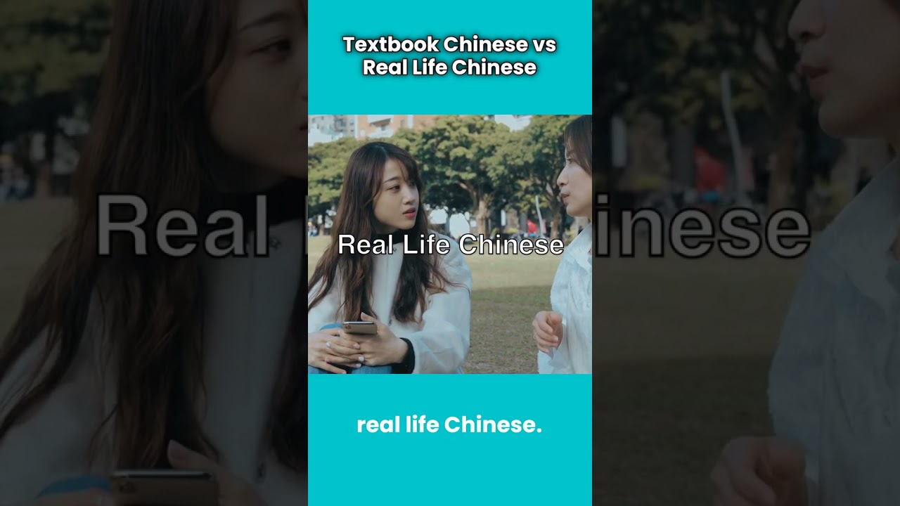 Textbook Chinese vs. Authentic Everyday Chinese