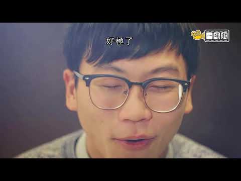 《一場戲》好啊 - M21青協網台