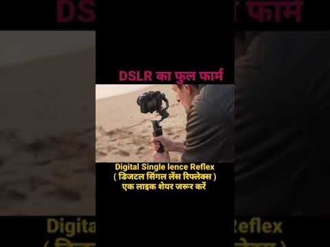 Dslr full form