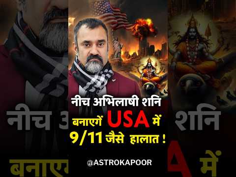 Tough Times Ahead for Donald Trump & USA: 9/11-Like Events? | Prashant Kapoor