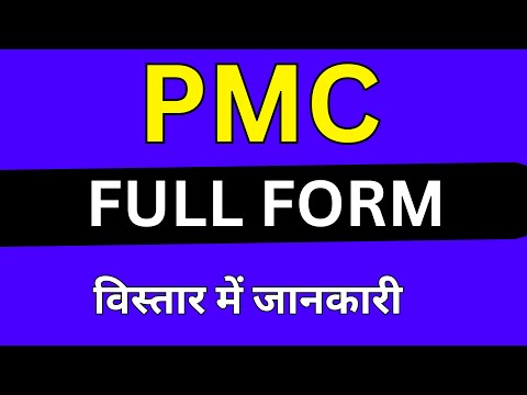 PMC Full form in Medical