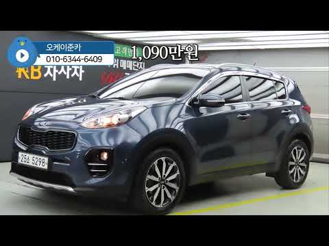 올 뉴 스포티지 디젤 2.0 2WD 노블레스/16년식/17만km/완전무사고/1,090만원