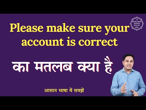 Please make sure your account is correct meaning in Hindi | English to hindi