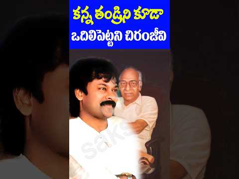 #chiranjeevi Father #konidela venkatrao #movie | Tollywood Nagaram