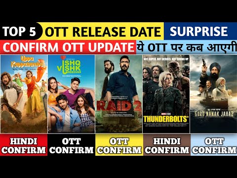 New Movies on OTT Release Update | Thunderbolts OTT | Isaq Vishq Rebound OTT | Raid 2 OTT | Netflix