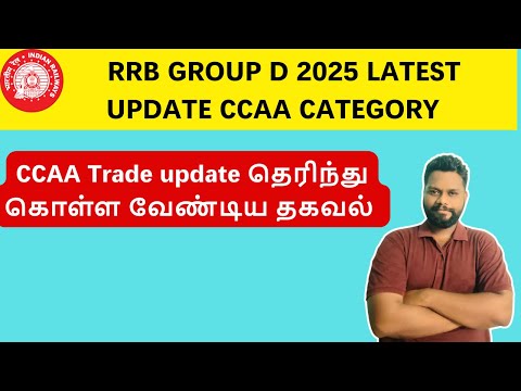 RRB GROUP D Latest update in Tamil| Railway group d 2025 ccaa update