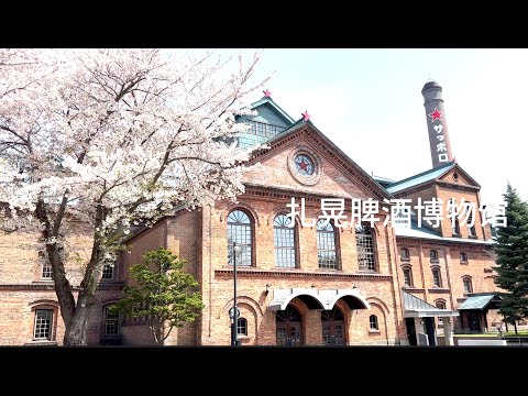 Sapporo Beer Museum, Japan's Oldest Beer, Hokkaido, Japan