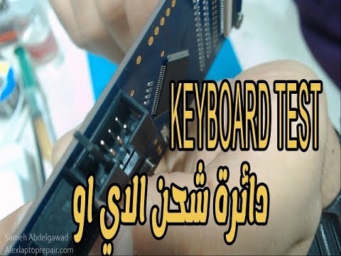 شرح vertyanov programmer ( Keyboard Test ) معتمد - منصة معارف