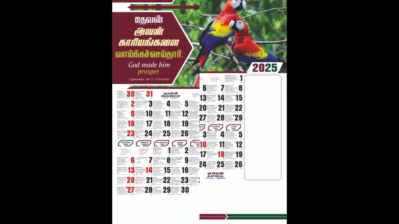 2025 Bible Verse Calendars #calendar #2025model #wall Calendars