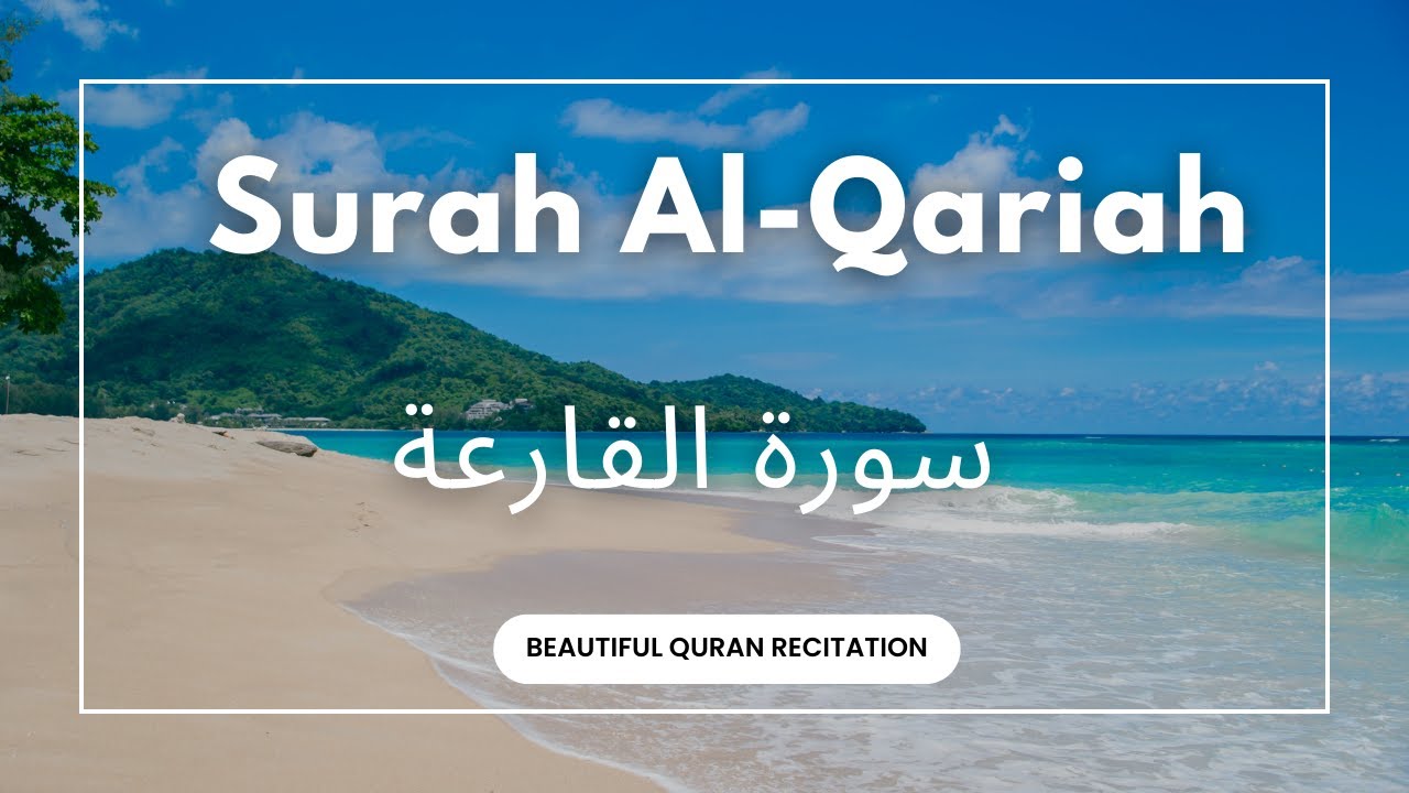 Surah Al Qariah سورۃ القارعة surah qariah full arabic HD text