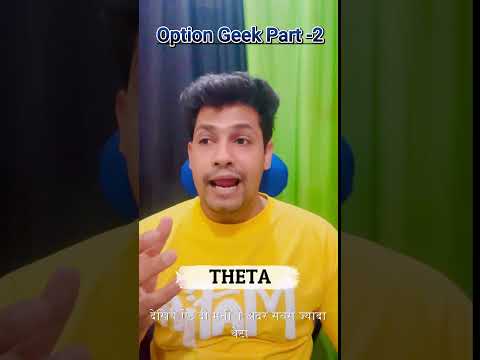 Option Greek - Theta | #trading #nifty50 #optiongreeks #optionstrading #optionstrategy #stockmarket