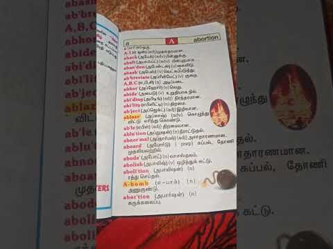 English to Tamil dictionary shorts